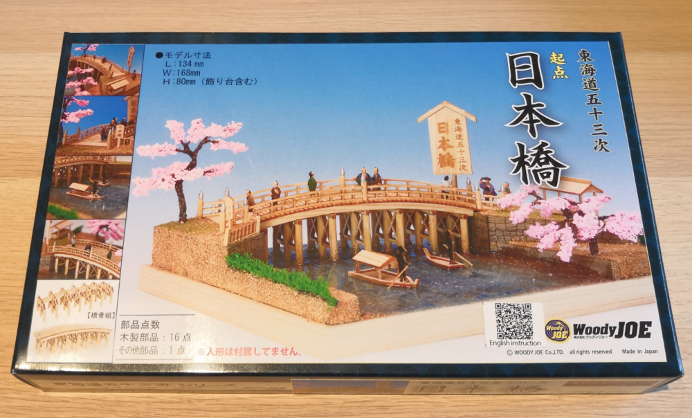 "Nihon bashi" Japanese Mini Bridge Model, by Woody JOE