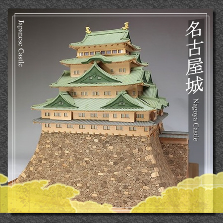 Japanese Castle Model / Woody JOE