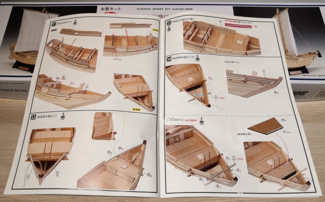 "KITAMAE BUNE" Japanese-style ship Model, by Woody JOE