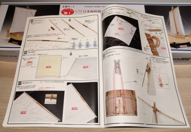 "KITAMAE BUNE" Japanese-style ship Model, by Woody JOE