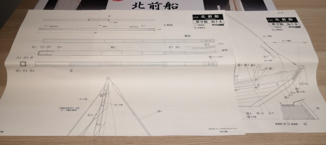 "KITAMAE BUNE" Japanese-style ship Model, by Woody JOE
